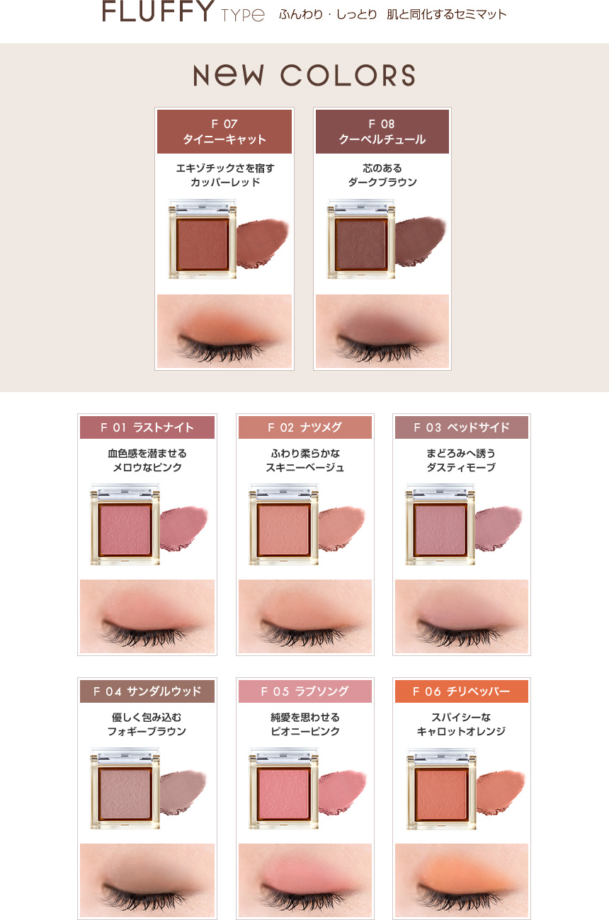 アイプランナー G02(カンパネラ)(G 02: カンパネラ): アイメイク | excel online shop